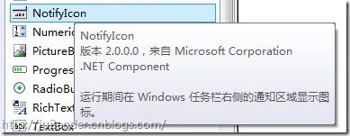 NotifyICon使用_notifyicon 标题栏-CSDN博客
